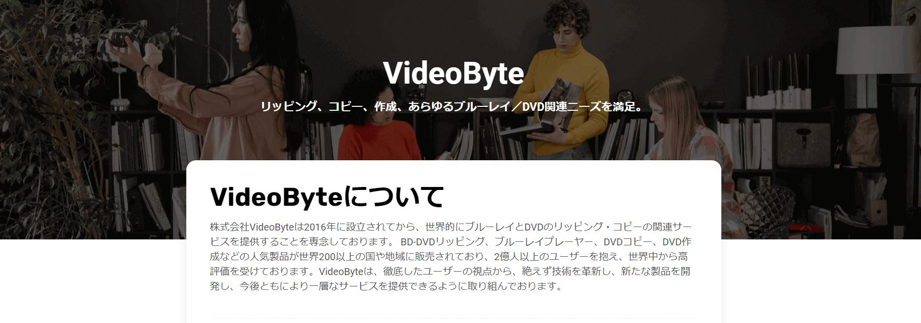 VideoByte DVD作成有償版 レビュー｜初心者におすすめのDVD/Blu-ray書き込みソフト | Smart Eco Times
