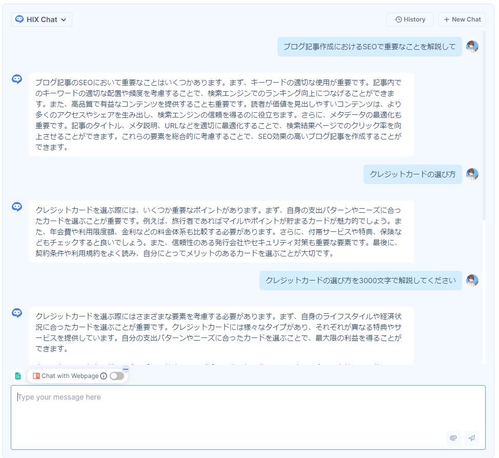ChatGPT に代わる AI チャットボットを効果的に使用する方法｜HIX Chat | Smart Eco Times
